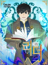 Author Kang Cheol-Mil — Asura Scans